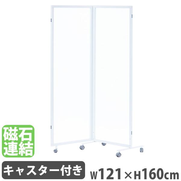 衝撃に強いポリカーボネートを採用したパーテーションです。商品番号71-YS-F06組立状態お客様組立の商品（新品）特記事項※ボード面にはマグネットは使用出来ません。※パネル2面が丁番連結されていますので、1面単位での増減はできません。パネル...