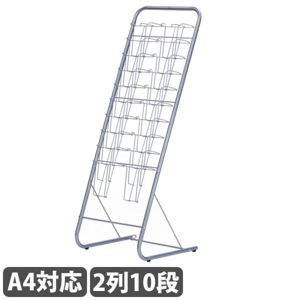 幅50cmの省スペースながら、A4冊子を20種類収納できる2列10段のパンフレットスタンドです。商品番号71-YS-G8組立状態お客様組立の商品（新品）特記事項−付属品−カラーシルバーメタリックサイズ外寸：幅49×奥行49×高さ136cm重...