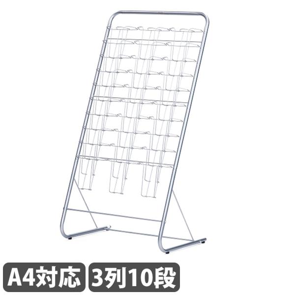 最大30種類の資料を展示できる、3列10段の大容量A4パンフレットスタンドです。商品番号71-YS-G9組立状態お客様組立の商品（新品）特記事項−付属品−カラーシルバーメタリックサイズ外寸：幅72×奥行49×高さ136cm収納部ポケット内寸...