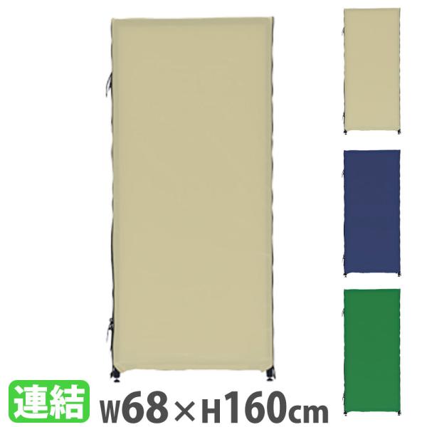 軽量設計かつ工具不要で組み立てられるため、災害時の避難所や急なイベント時でも、素早くプライベート空間を確保できます。商品番号71-YSO-W820組立状態お客様組立の商品（新品）特記事項※単体や直線での使用はできません。単独自立用の安定脚（...