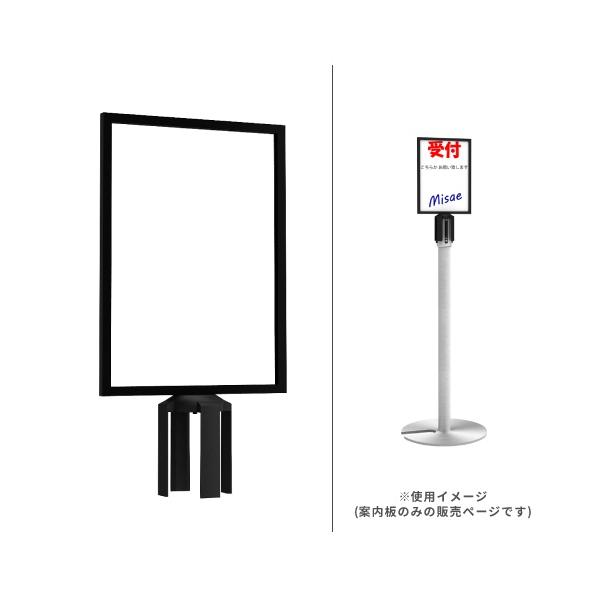 ベルトパーテーションに差し込んで使用する専用案内板。A4用紙に案内を印刷して用紙を透明アクリルに挟み、案内板をポールに差し込むだけの簡単な取付です。案内・掲示物・サインがよく見えるように、フレーム枠の幅をできるだけ小さく設計しています。商品...