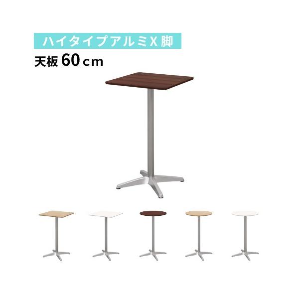 カフェやレストランなどの飲食店、会社やオフィスの食堂にもぴったりなカフェテーブル。商品番号72-CTHXA-60組立状態お客様組立の商品（新品）特記事項−付属品六角レンチ、スパナカラー天板タイプ：角型、丸型天板カラー：ダークブラウン、ナチュ...