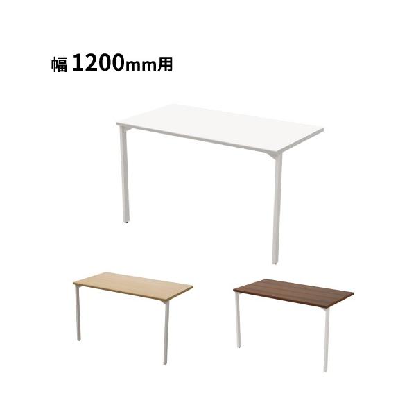ハイカウンター用の接客側デスクです。カウンターにデスクを取付けることで作業効率を上げることができます。十分な強度を保ちながら軽量、肘に優しいR形状のデザインです。 商品番号72-HCD-1260組立状態お客様組立の商品（新品）特記事項対象商...