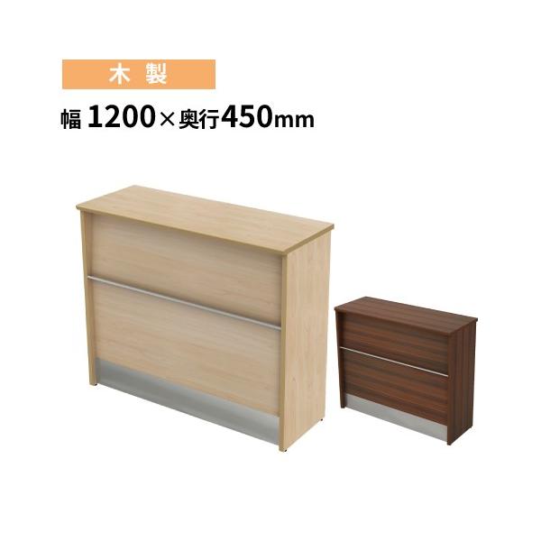 天板はフラッシュ構造を採用することにより、十分な強度を保ちながら軽量な天板に仕上げました。靴が当たって汚れやすい足元には、塗装や表面材が取れないように大型のステンレス幕板を設置しています。商品番号72-HCM-1245組立状態お客様組立の商...