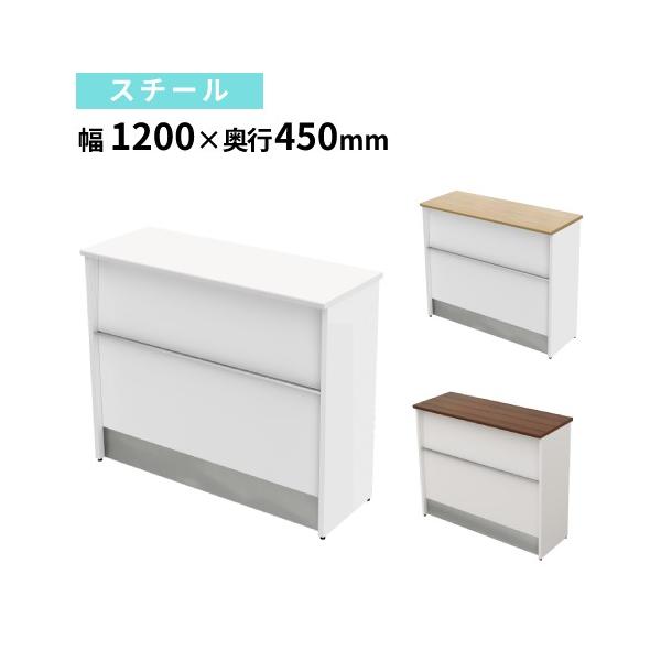 天板はフラッシュ構造を採用することにより、十分な強度を保ちながら軽量な天板に仕上げました。靴が当たって汚れやすい足元には、塗装や表面材が取れないように大型のステンレス幕板を設置しています。商品番号72-HCS-1245組立状態お客様組立の商...