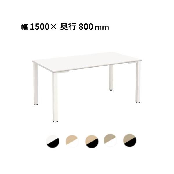 会議室にはもちろん、オフィスのフロアにもマッチするシンプルでおしゃれな多目的テーブルです。商品番号72-TAS-1580組立状態お客様組立の商品（新品）特記事項−付属品−カラー天板：ホワイト、ナチュラル、ライトブラウン本体：ホワイト、ブラッ...