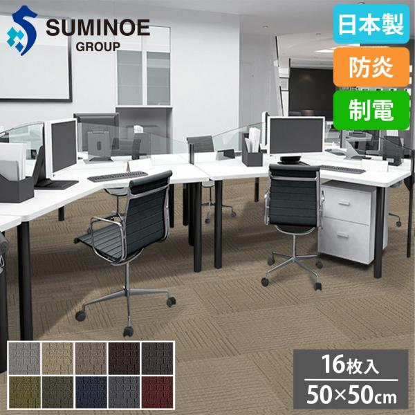 大小様々なグリッドが重なり合ったシームレスデザインのタイルカーペットです。商品番号75-ID-8000組立状態完成品（新品）特記事項※施工をご希望の場合はお問合せください。※施工方法は全面接着工法、市松貼りを推奨します。接着剤はシーザーボン...