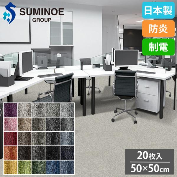 原着ナイロン糸を使用した、新しいスタンダードのタイルカーペットです。商品番号75-LP-2000N組立状態完成品（新品）特記事項※施工をご希望の場合はお問合せください。※施工方法は全面接着工法、市松貼りを推奨します。接着剤はシーザーボンドを...