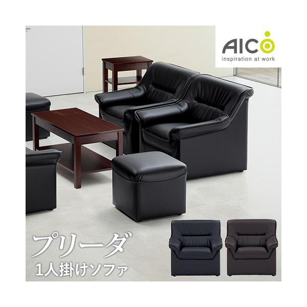 主張を忘れない高いデザイン性が魅力！重厚感のあるビニールレザー張りのアームチェアです。ロビーや応接室、役員室などで活躍します。商品番号ARE-1051完成品(新品)サイズ幅750×奥行770×高さ740(座面高380)mm仕様本体：木枠、ウ...