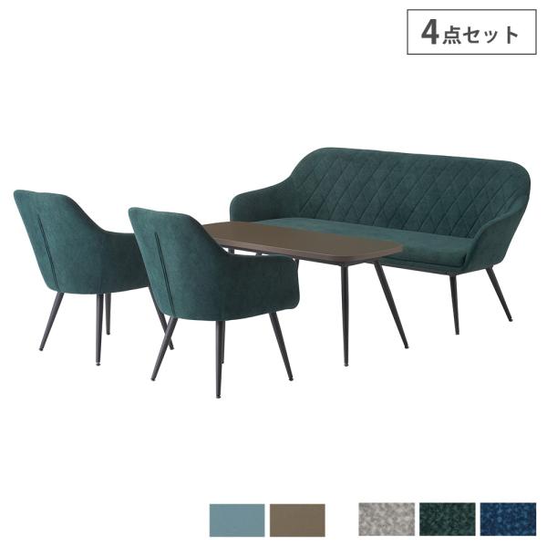 オフィスの応接室や公共施設のロビーなどに最適な4点セット。商品番号ARE-1633S2組立状態お客様組立の商品（新品）特記事項セット内容：ロビーチェア 1人掛け（ARE-1631）×2、ロビーチェア 3人掛け（ARE-1633）×1、センタ...