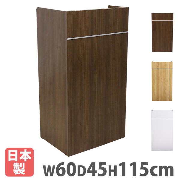 使う人に寄り添ったオリジナルデザインの演台です。商品番号BCAB-05組立状態お客様組立の商品（新品）特記事項※ドライバーをご用意下さい。カラーダークブラウン(87)、ナチュラル(85)、ホワイト(01)サイズ外寸：幅60×奥行45×高さ1...