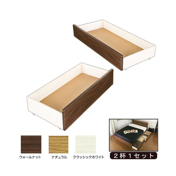 ボルトレスベッド用オプション！床下スペースを有効活用できる引き出しです。■商品番号BUB354■組立状態お客様組立の商品(新品)　■特記事項※配送の注意事項がございます。※ベッド本体は別売りです。【対象商品】B354-SH、B354-SDH...