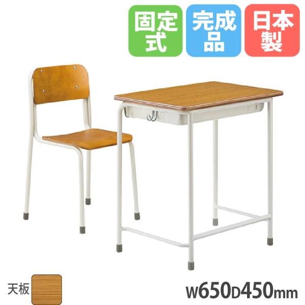長年愛用頂いている学校机と学校椅子のセットです。商品番号DA-KGZ-2410-IDA0-S1組立状態完成品（新品）特記事項※号数によって、サイズが変わります。商品画像の表を参考に号数をお選びください。サイズ ■デスク外寸：幅650×奥行4...