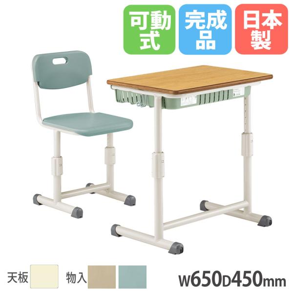 離着席がしやすいコの字型フレームデザインのデスクです。商品番号DA-KS-3000-IWD0組立状態完成品（新品）カラー天板：アイボリー物入：グレー、グリーンサイズ外寸：幅650×奥行450×高さ520〜760（JIS2〜6号）mm仕様天板...