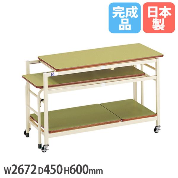 抗菌メラミン化粧板を使用したキャスター付き配膳台です。商品番号DA-KW-20HT組立状態完成品（新品）カラー天板：グリーンサイズ外寸：幅2672(1020)×奥行450×高さ600mm仕様天板：抗菌メラミン化粧板貼脚部：角パイプ25×25...