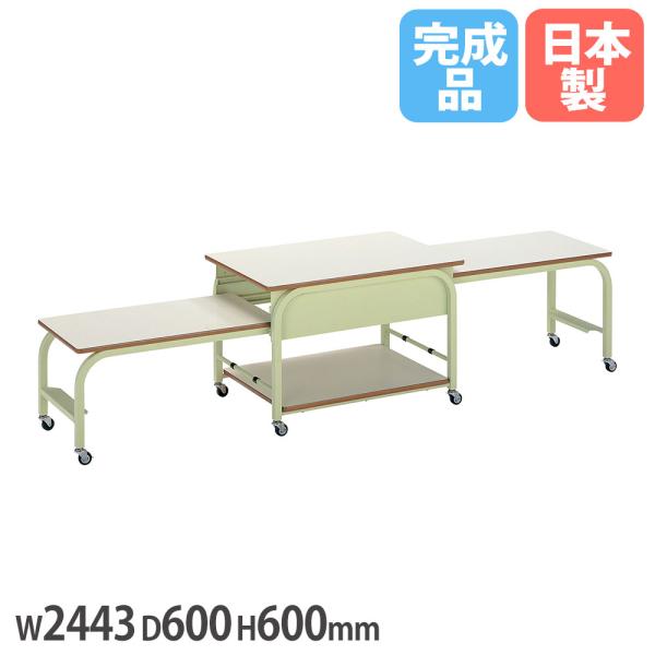 抗菌メラミン化粧板を使用したキャスター付き配膳台です。商品番号DA-KW-28組立状態完成品（新品）カラー天板：アイボリーサイズ外寸：幅2443（900）×奥行600×高さ600mm仕様天板：抗菌メラミン化粧板貼脚部：角パイプ31×31mm...