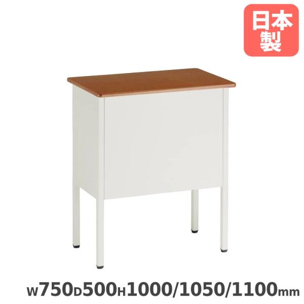 長年愛用されている学校用教卓です。商品番号DA-LS-4000-IMH1011-KD組立状態お客様組立の商品（新品）特記事項※高さはお選びいただけます。カラー甲板：木目柄サイズ外寸：幅750×奥行500×高さ1000/1050/1100mm...