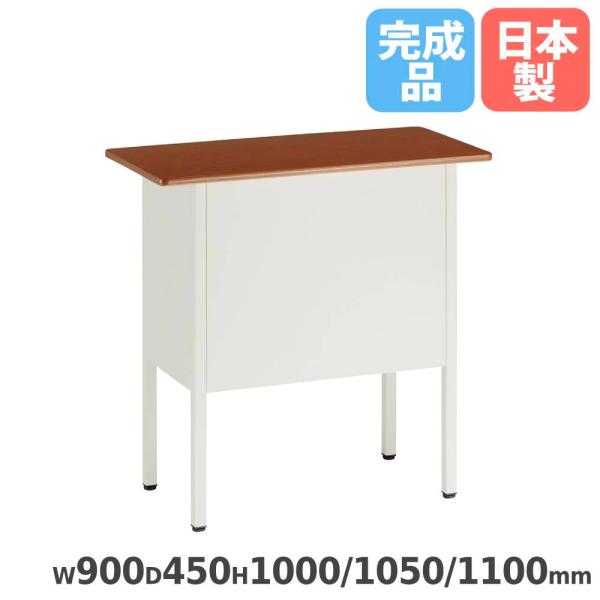 長年愛用されている学校用教卓です。商品番号DA-LS-4200-IMH1011組立状態完成品（新品）特記事項※高さはお選びいただけます。カラー天板：木目柄サイズ外寸：幅900×奥行450×高さ1000/1050/1100mm備考●日本製●グ...