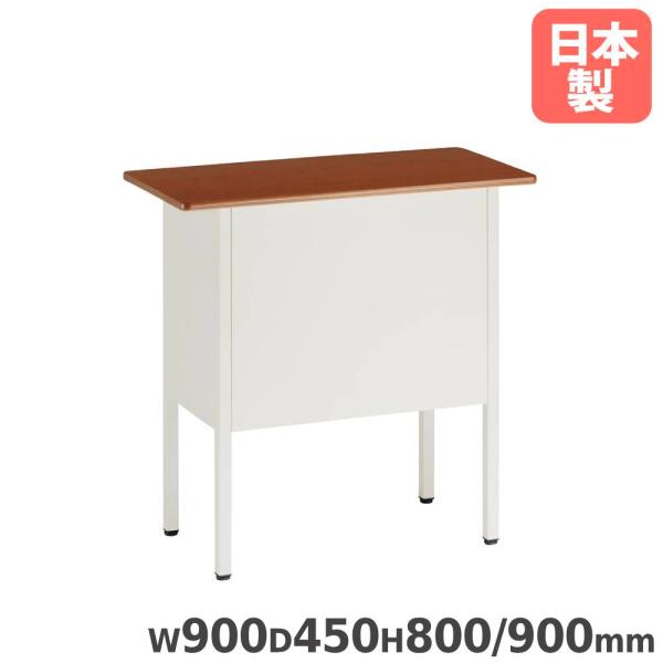 長年愛用されている学校用教卓です。商品番号DA-LS-4200-IMH8090-KD組立状態お客様組立の商品（新品）特記事項※高さはお選びいただけます。カラー天板：木目柄サイズ 外寸：幅900×奥行450×高さ800/900mm備考●日本製...