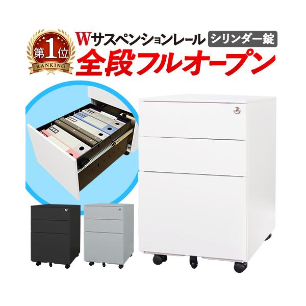 低価格・機能・デザインを追求した ワゴン【 シリンダー錠タイプ 】商品番号EFG2-S3完成品（新品）キャビネットワゴン スリム キャスター サイドデスク 収納棚 3段ワゴン 袖箱 オフィスワゴン インサイドワゴン デスク下ワゴン チェスト...