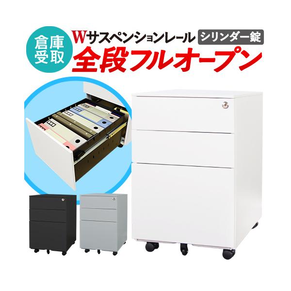 低価格・機能・デザインを追求した ワゴン【 シリンダー錠タイプ 】商品番号EFG2-S3-SO完成品（新品）特記事項※配送はできません。倉庫での受け取り限定商品です。キャビネットワゴン スリム キャスター付き サイドデスク 収納棚 3段ワゴ...