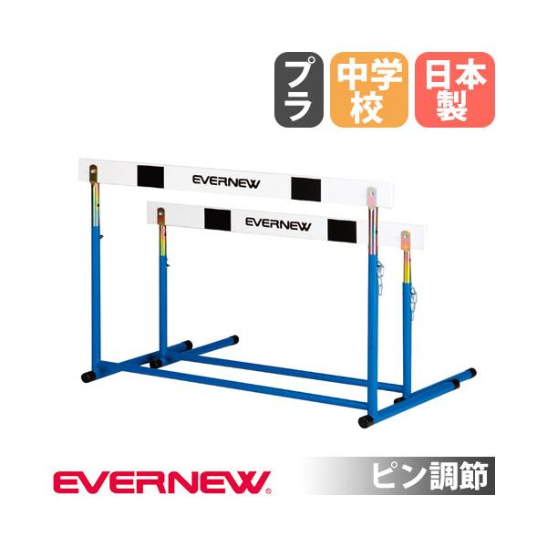 バー素材プラスチック製の中学校用ハードルです。商品番号EN-EGA046組立状態完成品（新品）特記事項※ハードル1台の販売ページです。備考●日本製体育用品 体育用具 陸上用品 陸上用具 スポーツ器具 ハードル 教育ハードル 陸上 陸上競技 ...