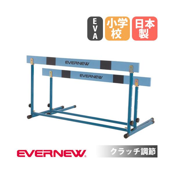 当たっても痛くないEVA素材のバーを採用したハードルです。商品番号EN-EGA079組立状態完成品（新品）特記事項※こちらはハードル1台のみの販売ページです。サイズ外寸：幅110×奥行46cm×高さ44/52/60/68cm重量：3.2kg...