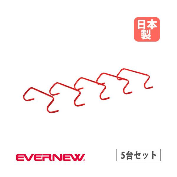 スチール製のミニハードルです。スポーツの基礎トレーニングに最適です。パイプエンドにはポリエチレンキャップ付です。教育施設やスポーツ施設で活躍します。商品番号EN-EGA151備考●日本製体育用品 体育用具 陸上用品 陸上用具 トレーニング用...