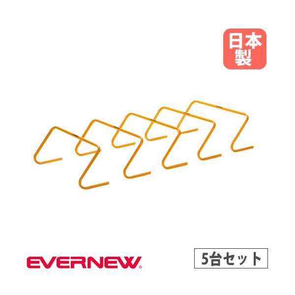 スチール製のミニハードルです。商品番号EN-EGA153組立状態完成品（新品）備考●日本製体育用品 体育用具 陸上用品 陸上用具 トレーニング用具 トレーニング用具 アジリティ フィットネス 基礎トレーニング サッカー ラグビー 陸上 陸上...
