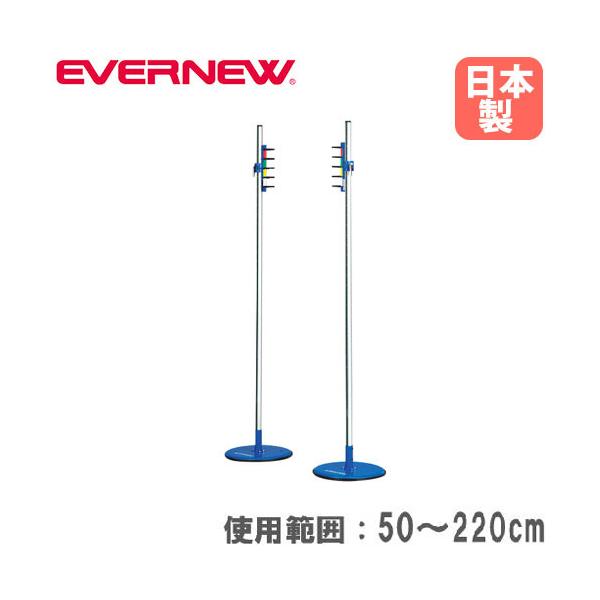 授業がスムーズに進む5段調節タイプの走高跳スタンドです。 使用範囲は50〜220cmです。 裏面にはすべり止めゴム付きです。教育施設や運動施設で活躍します。商品番号EN-EGB160組立状態お客様組立の商品（新品）サイズ使用範囲：50〜22...