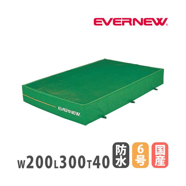 上面はスパイク使用可能なメッシュ仕様のエバーマットです。商品番号EN-EGD002組立状態完成品（新品）特記事項※外被が破れた際は、専用交換袋をお買い求めください。スポーツ用品 運動用品 運動用具 体育用具 体育用マット 一枚物マット 安全...