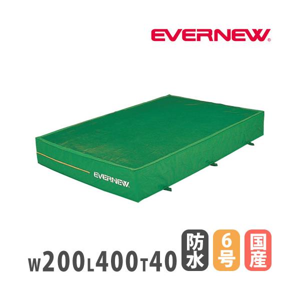 上面はスパイク使用可能なメッシュ仕様のエバーマットです。商品番号EN-EGD006組立状態完成品（新品）スポーツ用品 運動用品 運動用具 体育用具 体育用品 一枚物マット 安全マット 安全対策マット 体操用マット 陸上用マット ウレタンマッ...