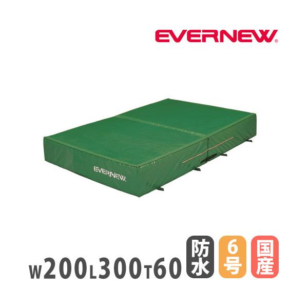 上面はスパイク使用可能なメッシュ仕様のエバーマットです。商品番号EN-EGD044組立状態完成品（新品）スポーツ用品 運動用品 運動用具 体育用具 体育用品 マット 二つ折りマット 安全マット 安全対策マット 体操用マット 陸上用マット ウ...