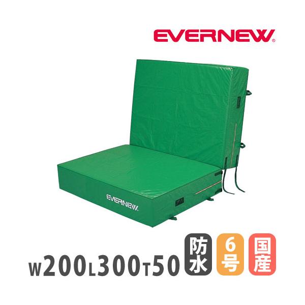 防水帆布仕様のエバーマットです。商品番号EN-EGD063スポーツ用品 運動用品 運動用具 体育用具 体育用品 マット 二つ折りマット 安全マット 安全対策マット 体操用マット 陸上用マット ウレタンフォームマット 陸上用品 陸上競技 陸上...