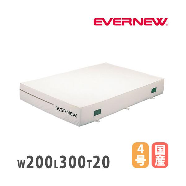 屋内用のエバーマットです。商品番号EN-EGD142組立状態完成品（新品）特記事項※外被が破れた際は、専用交換袋をお買い求めください。サイズ外寸：幅200×長さ300×厚さ20cm重量：27.0kgスポーツ用品 運動用品 運動用具 体育用具...