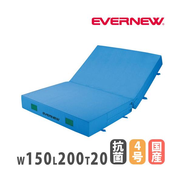 二つ折タイプの屋内用エバーマットです。商品番号EN-EGD211組立状態完成品（新品）スポーツ用品 運動用品 運動用具 体育用具 体育用マット 二つ折りマット 抗菌マット 安全用マット 安全対策マット 体操マット 陸上用マット 陸上用品 陸...