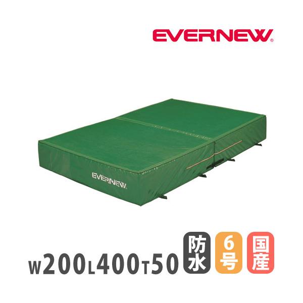 上面はスパイク使用可能なメッシュ仕様のエバーマットです。商品番号EN-EGD363組立状態完成品（新品）スポーツ用品 運動用品 運動用具 体育用具 体育用品 二つ折りマット 安全マット 安全対策マット 体操用マット 陸上用マット ウレタンマ...