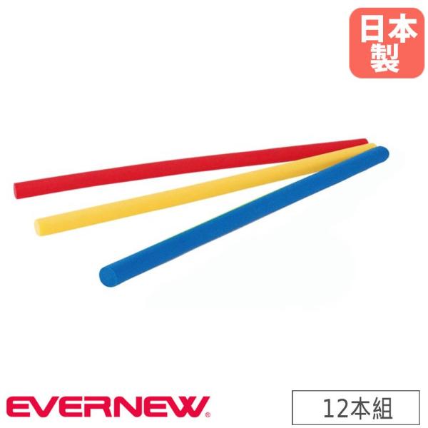 プール遊びの幅が広がるプカプカポールです。子どもの発想力でプールをより楽しむことができるアイテムです。教育施設や運動施設で活躍します。商品番号EN-EHA121組立状態完成品（新品）カラー赤、青、黄サイズ外寸：直径7×長さ180cm重量：2...