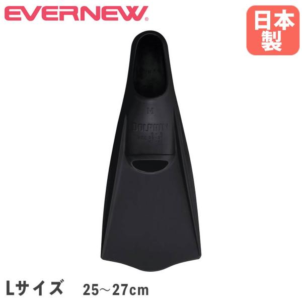 一蹴りで爆発的な推進力のアクアフィンです。商品番号EN-EHA202組立状態完成品（新品）カラーブラックサイズ外寸：幅19×長さ45cm足のサイズ：25〜27cm重量：1,040g/組仕様天然ゴム●フットポケットタイプ●ノンフロート備考●日...