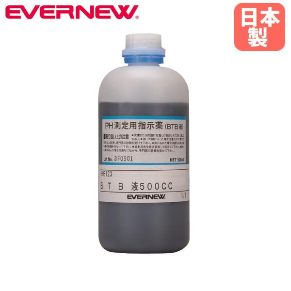 プール用の水質検査液です。商品番号EN-EHB123組立状態完成品（新品）サイズ重量：570g内容量：500cc仕様●水素イオン濃度(pH)測定溶液●測定範囲：pH6.0〜7.6用備考●日本製スポーツ用品 スポーツ用具 水泳用品 プール用品...