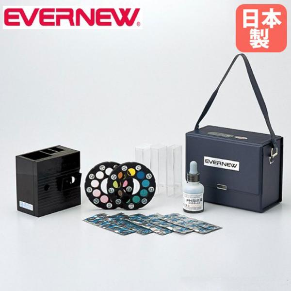 プール用の水質検査液です。商品番号EN-EHB299組立状態完成品（新品）特記事項セット内容：収納ケース×1、本体×1、角型試験管（フタ付）×2、角型試験管（フタ無）×1、残留塩素測定用ダイヤル×1、水素イオン測定用ダイヤル×1、DPD錠剤...
