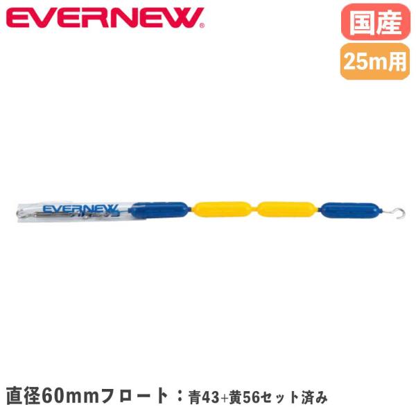 コースロープ エバニュー 直径6cm×長さ25m 低密度ポリエチレン製