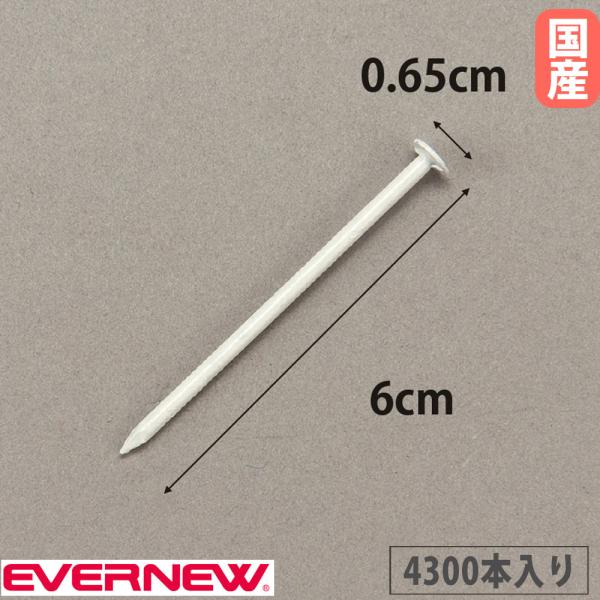 コート設営、グラウンド整備に役立つグラウンドテープ固定用の釘です。テニスやバレー、バスケットボール、トラックなど様々な競技シーンにご使用いただけます。商品番号EN-EKA055組立状態完成品（新品）特記事項対象商品：EN-EKA053、EN...