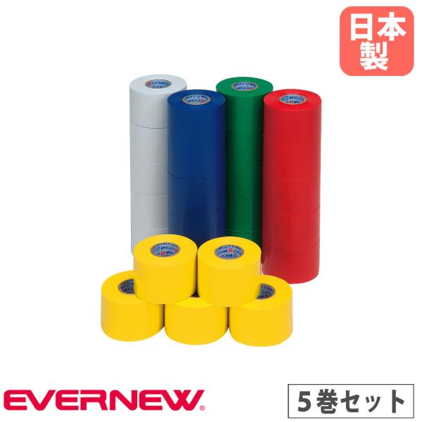 体力測定等に役立つラインテープです。反復横跳びのラインに最適です。教育施設やスポーツ施設で活躍します。商品番号EN-EKA060組立状態完成品（新品）カラー白、赤、黄、緑、青サイズ外寸：長さ20m×幅5cm×厚さ0.2mm重量：240g/巻...