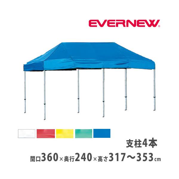 あっという間に組立できるクイックテントです。 商品番号EN-EKA108組立状態お客様組立の商品（新品）特記事項※組立目安時間：2人30分 体育用品 体育用具 テント クイックテント 簡易組立テント 軽量テント 大型テント てんと 天幕 イ...