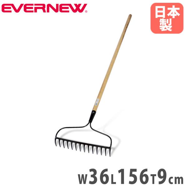 グランド整備の必需品、グランドレーキです。熊手タイプです。商品番号EN-EKA223組立状態完成品（新品）サイズ外寸：幅36×長さ156×高さ9cm重量：1.3kg備考●日本製体育用品 体育用具 とんぼ グランドブラシ スポーツ用品 整地用...