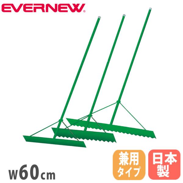 グランド整備の必需品、グランドレーキです。商品番号EN-EKA240組立状態完成品（新品）特記事項※グラウンドレーキ1本の販売ページです。商品画像の真ん中の商品となります。備考●日本製体育用品 体育用具 とんぼ グランドブラシ スポーツ用品...