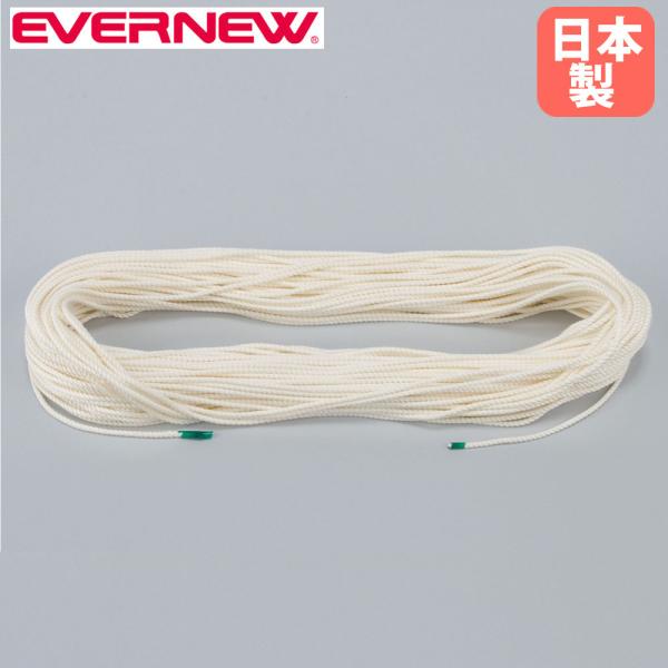 運動会やスポーツイベントの会場設営に役立つ万国旗用のロープです。商品番号EN-EKA417組立状態完成品（新品）特記事項対象商品：EN-EKA381、EN-EKA382、EN-EKA644、EN-EKA541サイズ直径：6mm長さ：100m...