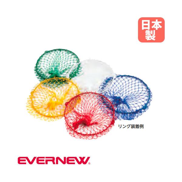 運動会の定番、玉入れ競技の玉入れカゴ用ネットです。 商品番号EN-EKA504組立状態完成品（新品）特記事項※ネットのみの販売ページです。カラー白、赤、黄、緑、青サイズリング直径43cm用仕様ナイロン●かがり紐2本付スポーツ用品 運動用品 ...