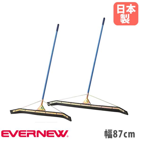 水切り部が合成ゴムのゴムブラシです。商品番号EN-EKA619組立状態お客様組立の商品（新品）特記事項組立目安時間：30分※ゴムブラシ1本の販売ページです。サイズ外寸：幅87×長さ157cmゴムサイズ：87×8×1.5cm重量：1.38kg...